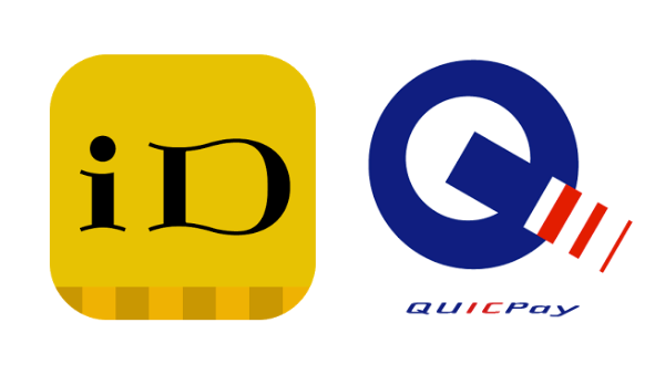 電子マネー iDとQUICPayの取扱店・施設まとめ